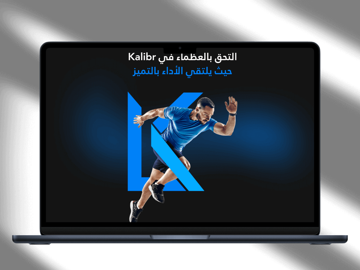 نادي كاليبر | الموقع الرسمي